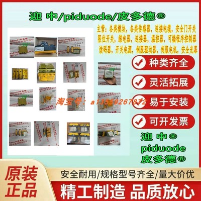 506302 506226 570240 570664 570550 505220 安全开关