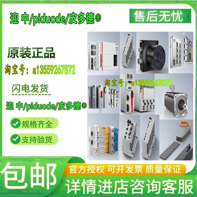 IP1011-B318 IP1010-B318 IP3102-B518 IE4132-0000端子盒