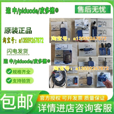 XCPR2102G13 XCKJ10543 XCKD2127G11 XCPR2118P20限位开关议价