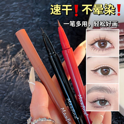 Maxfine防晕染速干眼线液笔