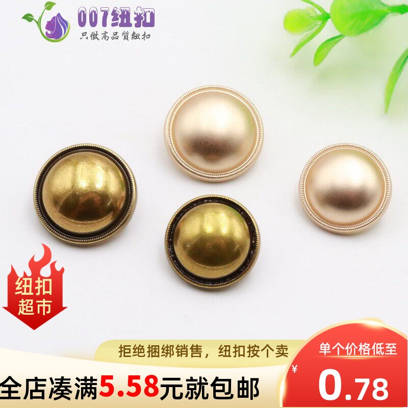 金色金属合金纽扣高脚手缝蘑菇扣时尚男女外套大衣西装针织衫扣子