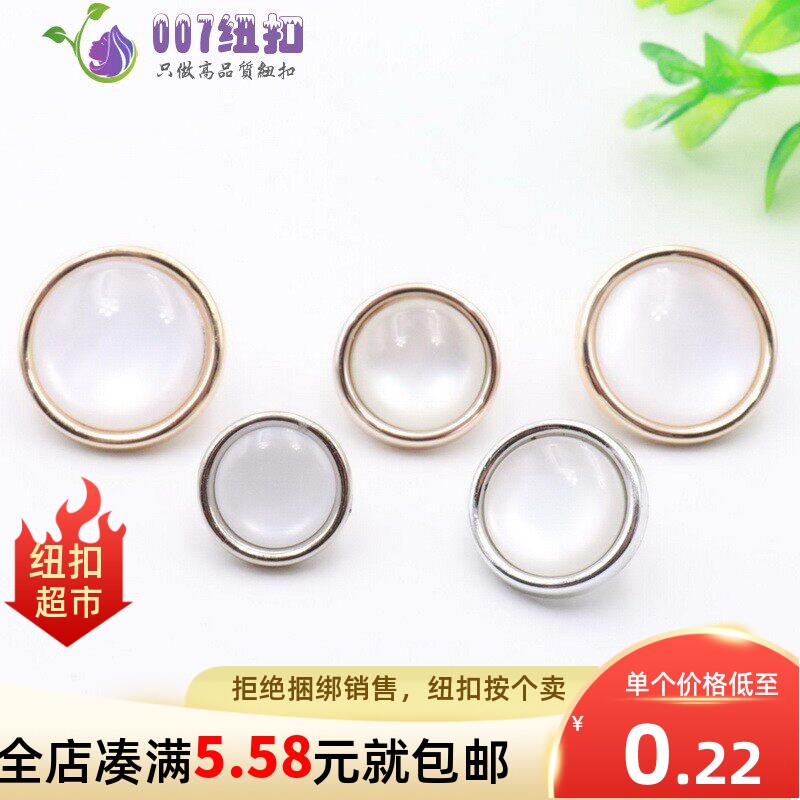 007纽扣玉色珍珠金边珠光高脚扭扣女式纽扣睡衣扣子雪纺上衣钮扣