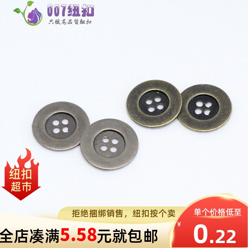 007纽扣圆环经典金属4眼钮扣子男女百搭牛仔衬衫外套裤子牛仔裙