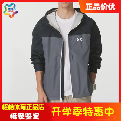 安德玛男子健身运动夹克外套