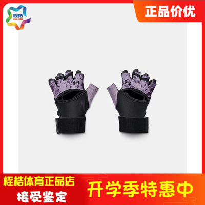 舒适UA安德玛女子运动手套