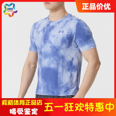 安德玛男子健身运动上衣