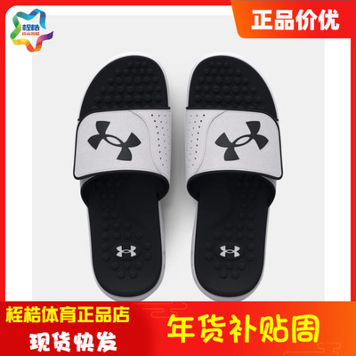 UA安德玛男子运动拖鞋