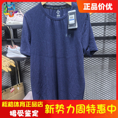 UA安德玛男子运动上衣