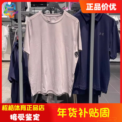 安德玛男子健身运动上衣