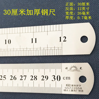 曙光钢尺钢板尺不锈钢15CM加厚