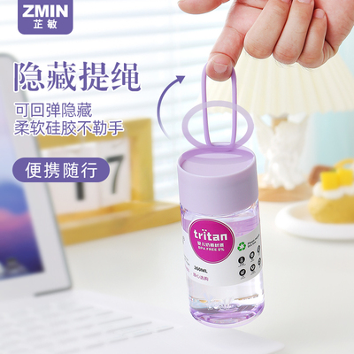 迷你小水杯tritan塑料杯子小清新