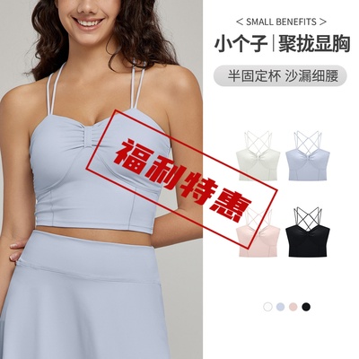亏本清仓 吊带内衣女运动背心固定杯防震聚拢健身内衣普拉提文胸