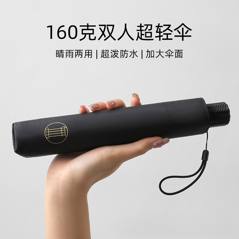 160克加大超轻伞108cm铅笔伞防晒黑胶太阳伞礼盒晴雨伞两用商务伞