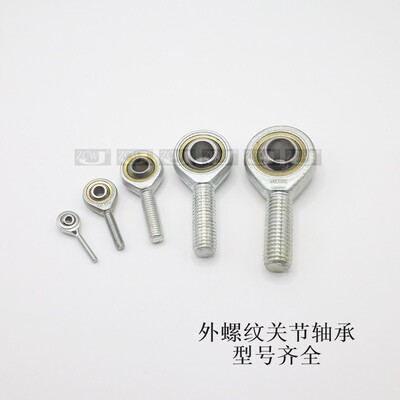鱼眼接头关节杆端轴承外螺纹