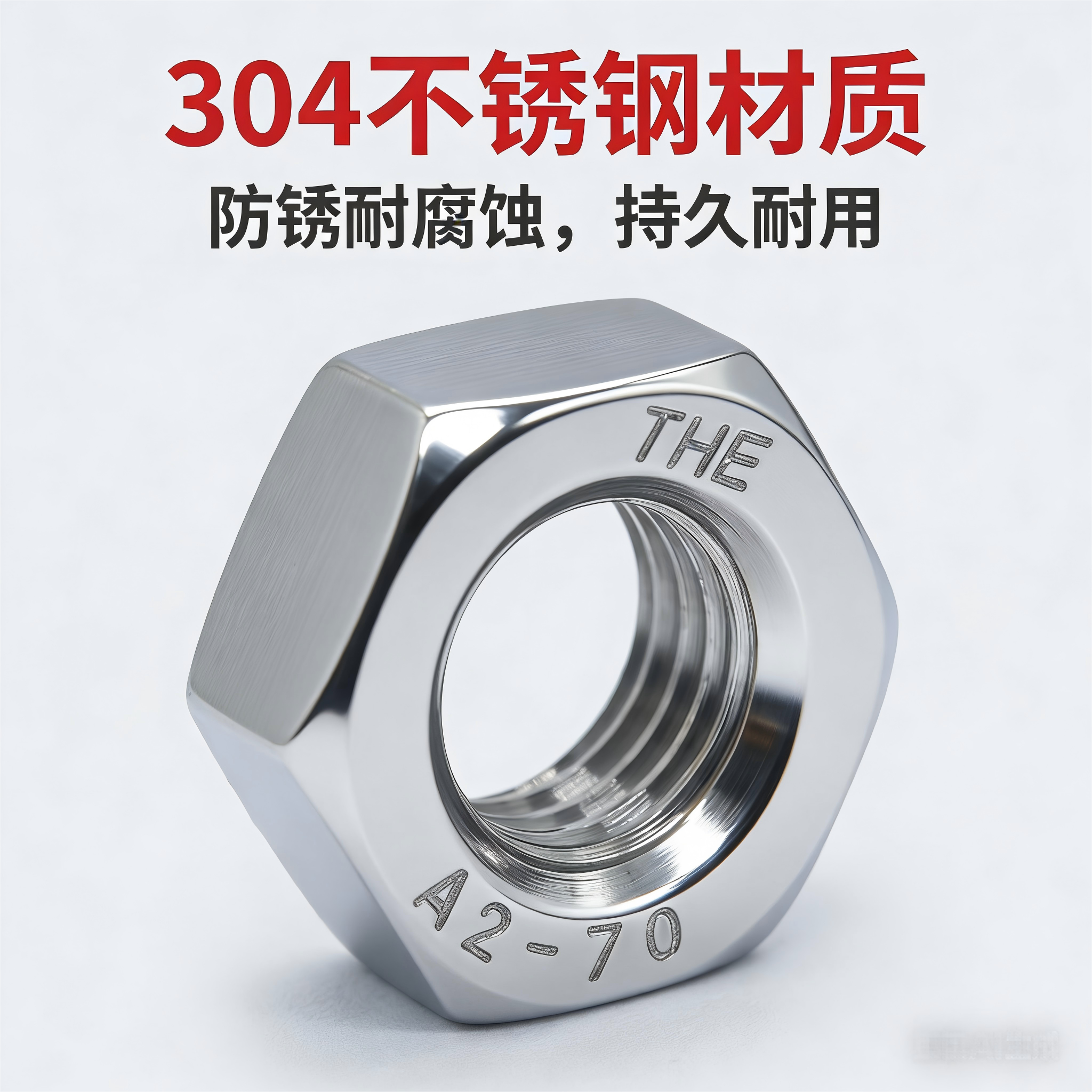 304不锈钢螺母316六角螺丝帽M2M3M4M5M6M8M10M12M14M16M30DIN934