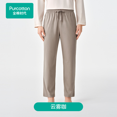 Purcotton/全棉时代 2026春男士水光棉舒适家居长裤,PUK261001