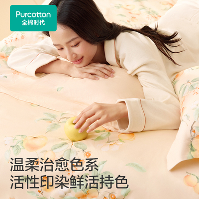 Purcotton/全棉时代 1.5米床抗菌防螨磨毛四件套,PBT253017