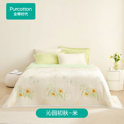 Purcotton全棉时代 60S纱布拼贡缎夹棉被,230cm×230cm,PBB253010