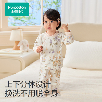 Purcotton/全棉时代 婴童针织抗菌高腰护肚套装,PLZ263012