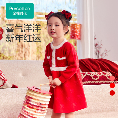 Purcotton/全棉时代 2026春女童超柔棉线小香风连衣裙,PLQ261004