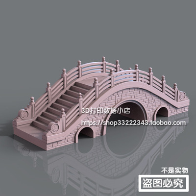 3d打印图纸模型古风建筑素材文件中式拱桥STL摆件立体圆雕图F5165