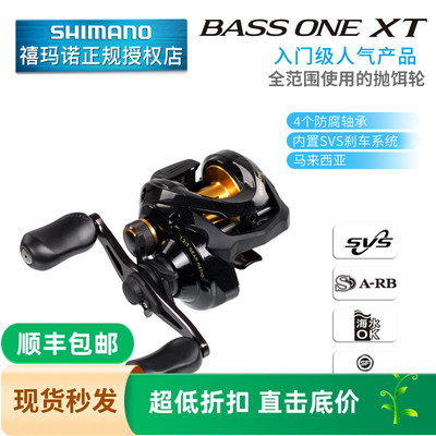 SHIMANO玛诺路水滴渔线轮