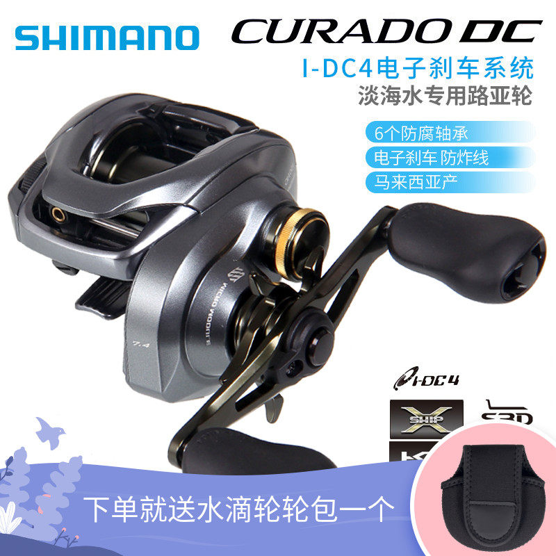 shimano禧玛诺CURADO DC库拉多 18款电子刹车水滴轮远投路亚轮_虎窝淘