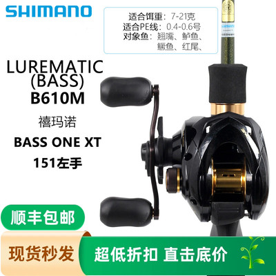 禧玛诺23款LUREMATIC路亚竿+达亿瓦 bassone caius slx水滴轮套装