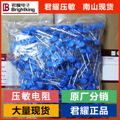君耀 471KD14J 直插压敏电阻器 470V 直径14mm 6kA 压敏电阻 原装