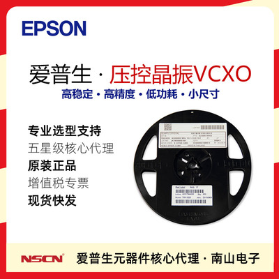 148.5MHz压控晶振VG-4513CA-148.500000-GGCT 7050 爱普生VCXO