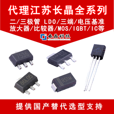 长晶贴片ESD管CESDBLC5V0D3