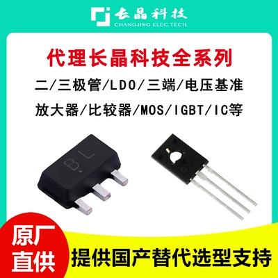 长晶CESDB5V0D3双向ESD管