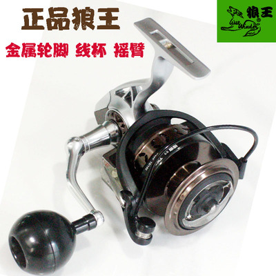 正品狼王坦克S2全金属轮脚摇臂纺车轮远投轮海竿轮60007000渔轮能