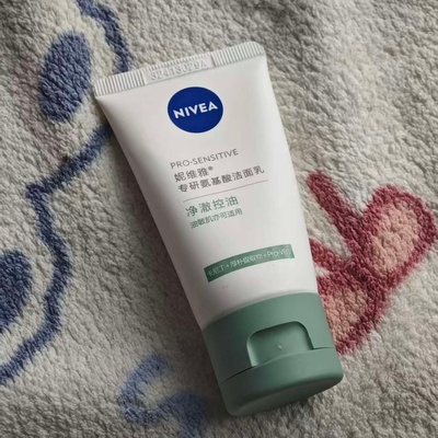 妮维雅氨基酸洁面乳油敏肌小样