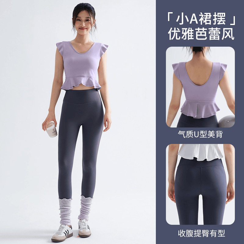 2026新款瑜伽服背心女夏季绝美运动套装带胸垫普拉提衣高级感上衣