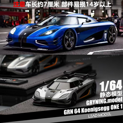 【领衔】现货|ONE 1 Koenigsegg GRYNING 1/64 柯尼塞格 车模型