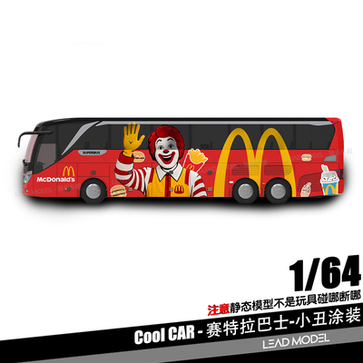 【顺丰】预订|赛特拉巴士M小丑涂装合金车模型收藏 Cool Car 1/64