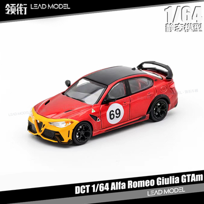 现货|Alfa Romeo Giulia GTAm 赛道版 DCT 1/64 阿尔法合金车模型