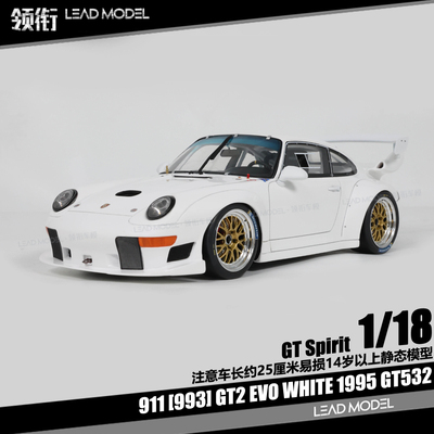 【领衔】现货|911 993 GT2 EVO 白色 1995 GT-Spirit 1/18 车模型
