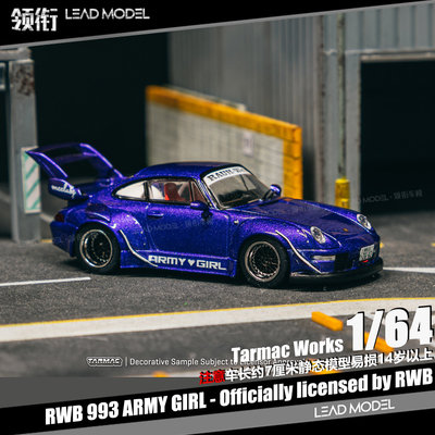 【顺丰】现货|RWB 993 ARMY GIRL 军女 TARMAC 1/64 911车模型TW