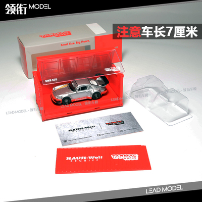 现货|TARMAC TW 1/64  930 RWB宽体 集装箱版 车模型