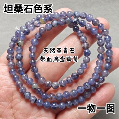 一物一图天然堇青石手链血滴金草莓坦桑石色堇青石三圈水晶手串女