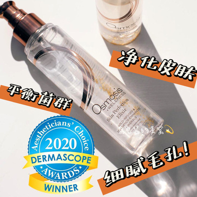 改善粗糙细腻毛孔提亮美肤液