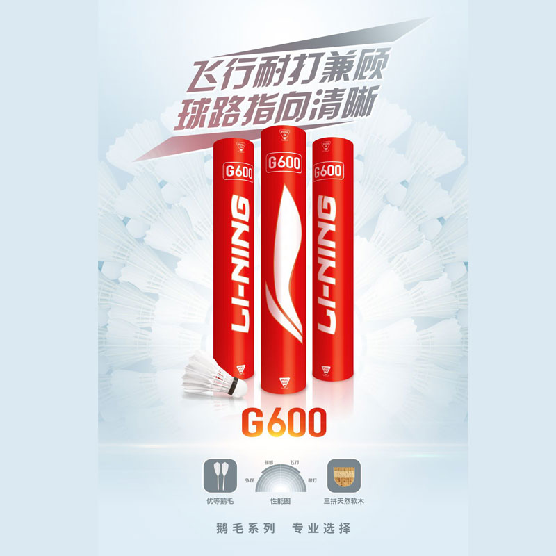 哪儿买 G600 AYQR008 羽毛球 李宁Lining G系列 中羽在线 badmintoncn.com 哪里买 去哪买
