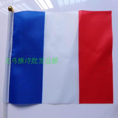 世界国旗谈判旗手摇小国旗 8号世界各国小国旗 /法国国旗/14*21