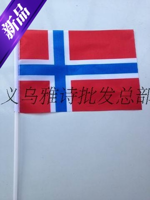 世界国旗谈判旗手摇小国旗 8号世界各国小国旗 /挪威国旗/14*21