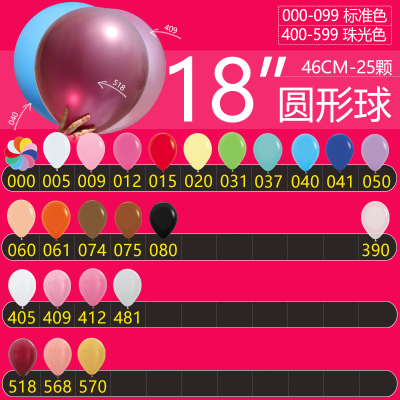 哥伦比亚进口气球18英寸整包25个
