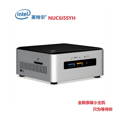 intelnuc迷你主机小电脑minipc