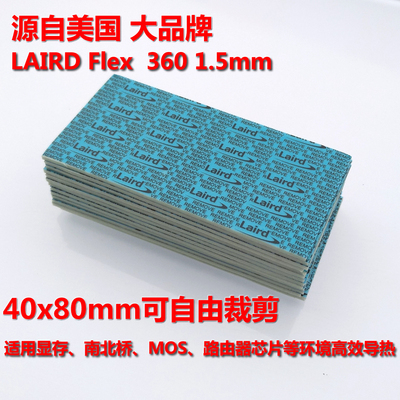 莱尔德Laird笔记本显存主板南北桥MOS硬盘散热垫导热垫硅胶片1.5
