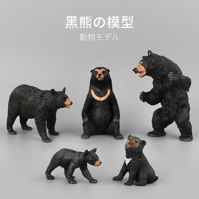 5款黑熊模型实心仿真野生动物